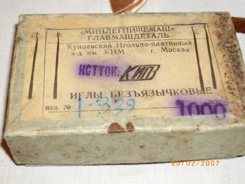 russian needles for Koket