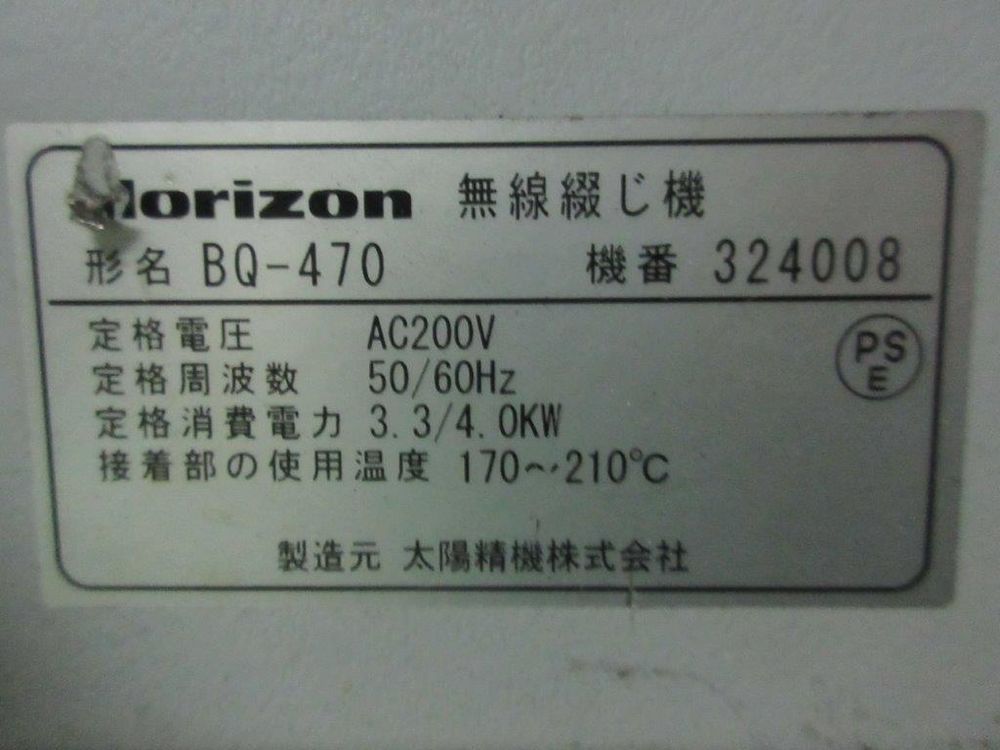 Horizon BQ-470
