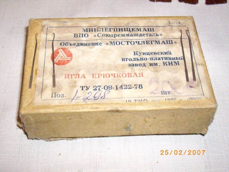 russian needles for Koket